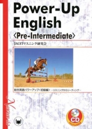 Power-Up English | 南雲堂 NAN'UN-DO Co.,Ltd.