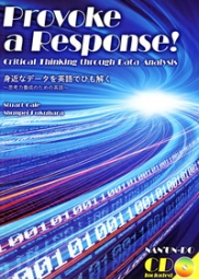 Provoke a Response! ―Critical Thinking through Data Analysis | 南雲堂 NAN ...
