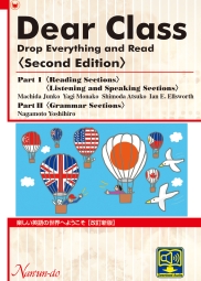 Dear Class | 南雲堂 NAN'UN-DO Co.,Ltd.